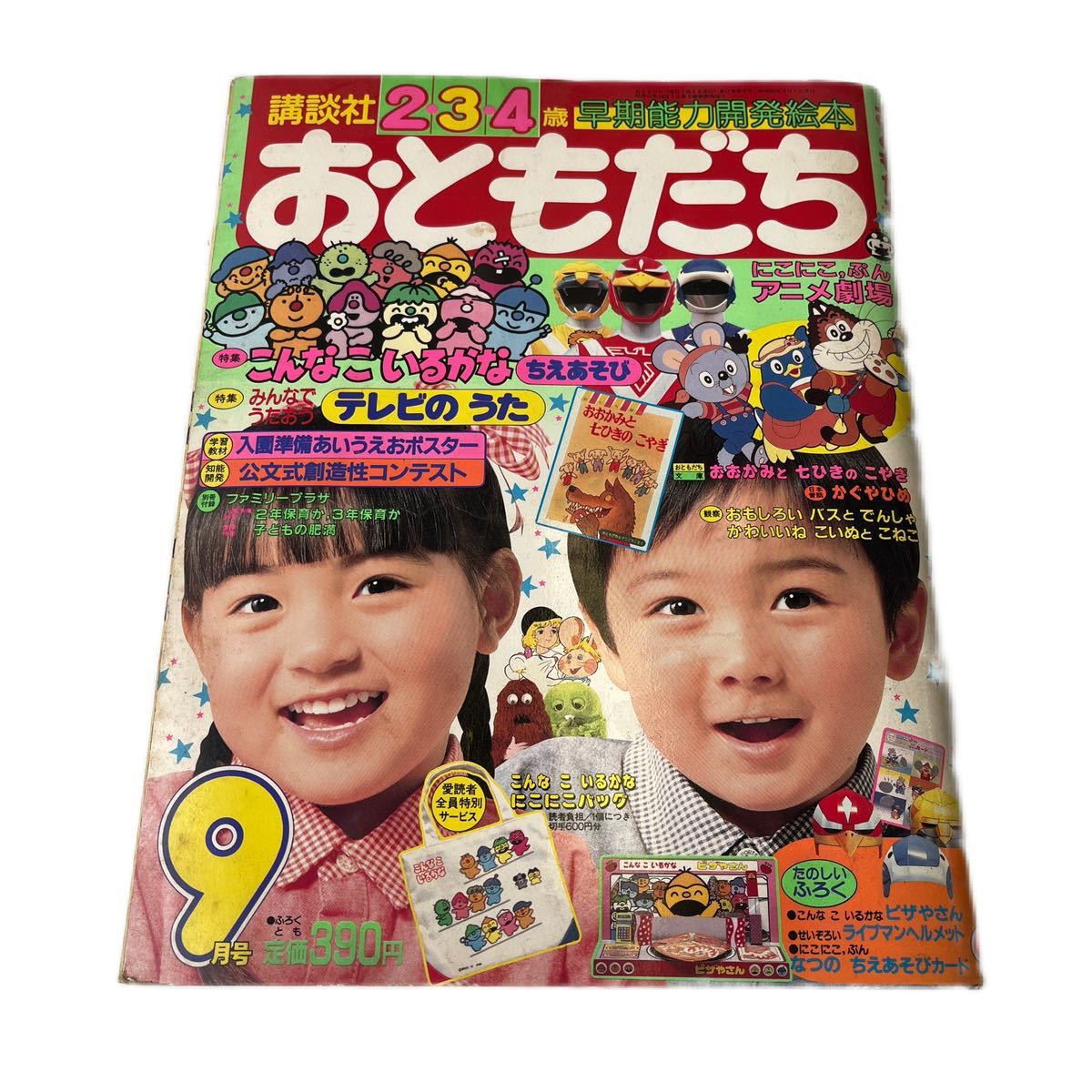 53 当時物 ソフビ まとめて パラソルヘンべえ メグル 可愛ちゃん ドラえもん のび太 にこにこぷん ぴっころ こんなこいるかな Nhk の落札情報詳細 ヤフオク落札価格情報 オークフリー 