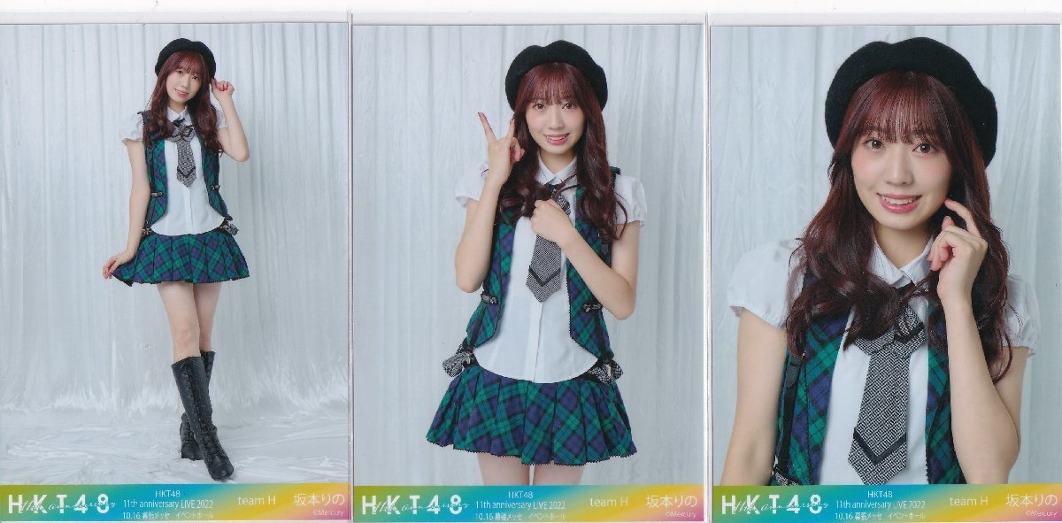 【目立った傷や汚れなし】HKT48 坂本りの 11th anniversary LIVE 2022 会場限定ver. 10.16 幕張メッセ イベントホール 会場 生写真 3種コンプの落札情報 ...