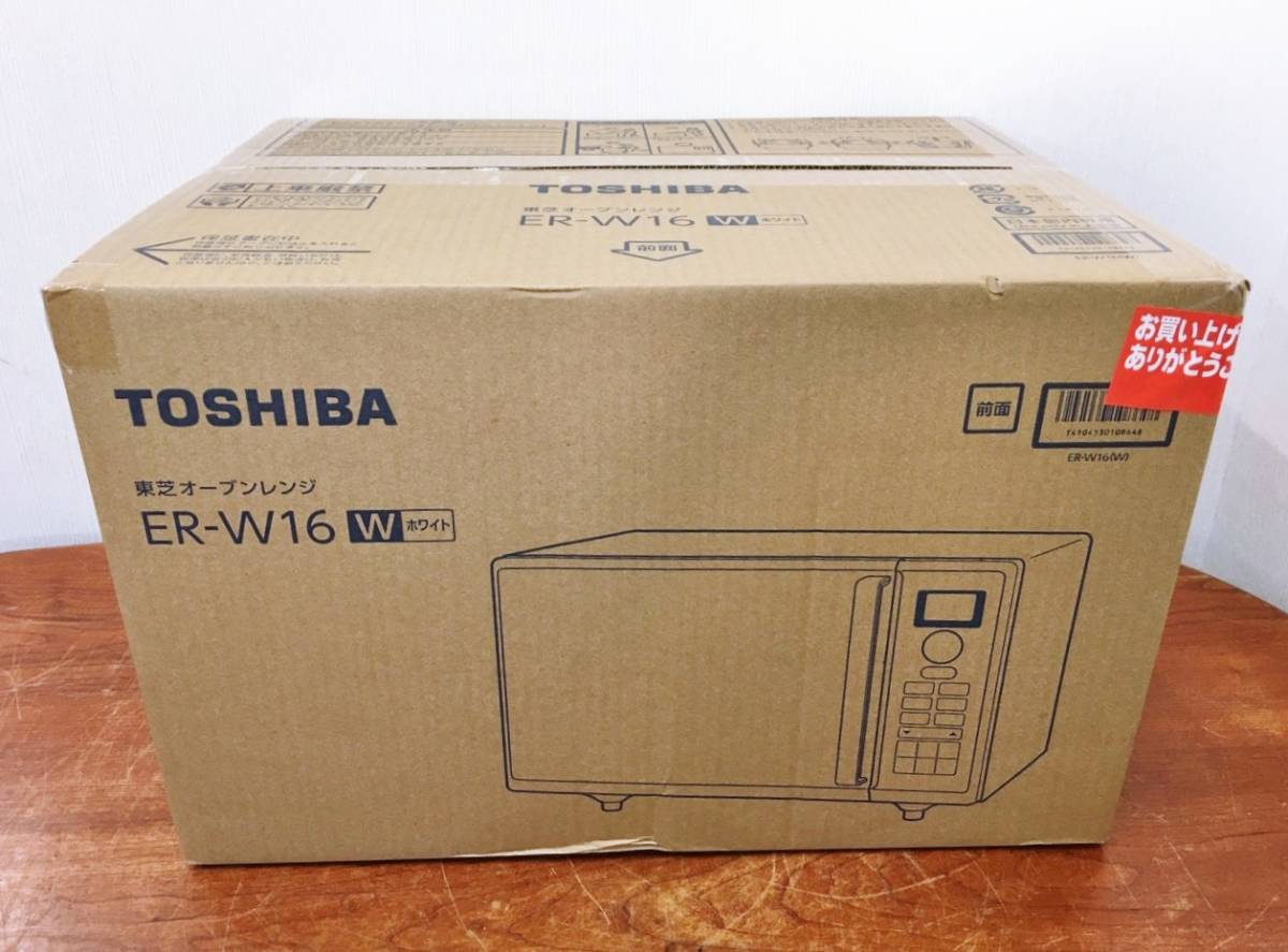 【未使用】未開封 2022年10月購入 TOSHIBA 東芝 ER-W16 オーブンレンジ 重量12㎏ ホワイトバックライト液晶搭載 料理機器 調理家電の落札情報詳細 - Yahoo ...