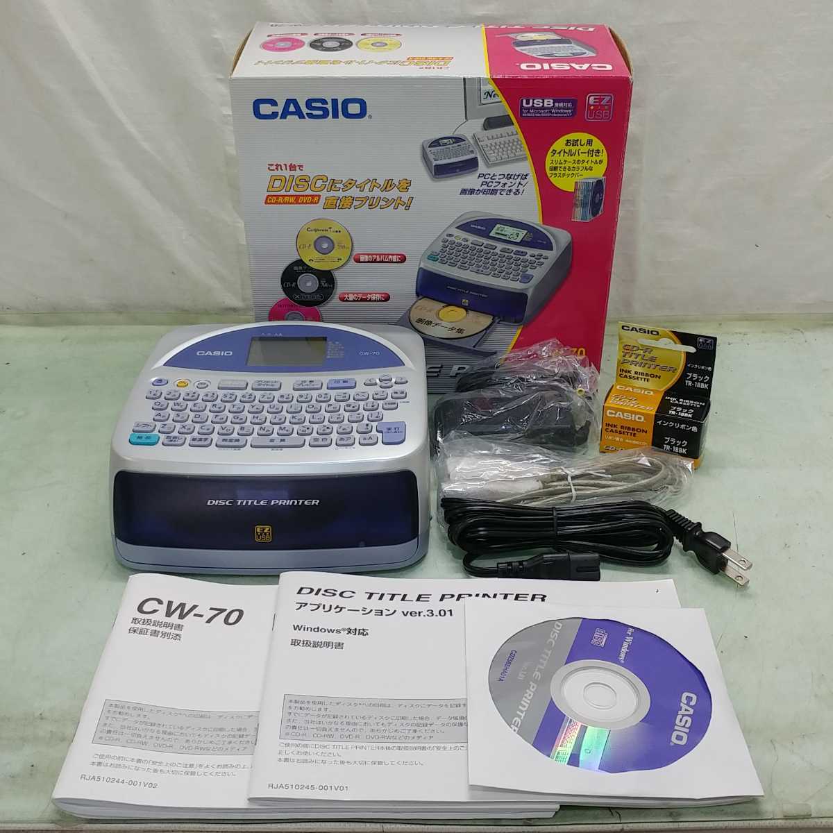 【目立った傷や汚れなし】☆美品☆ CASIO/カシオ ディスクタイトルプリンター CW-70 未使用インクカートリッジ付きの落札情報詳細 ...