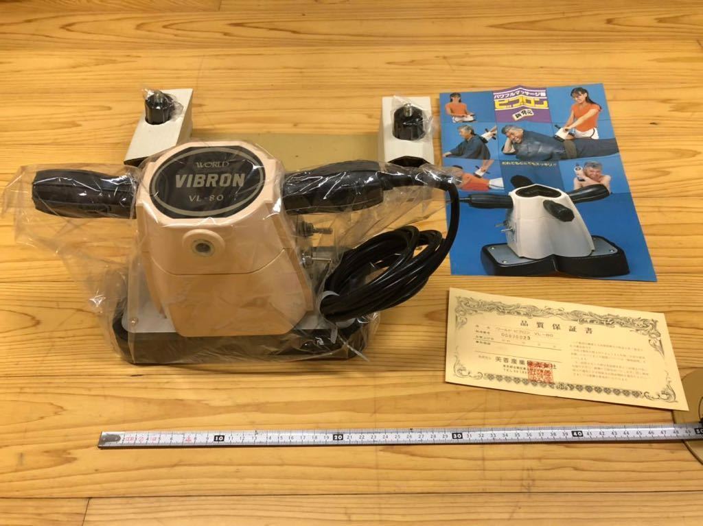 【未使用】[未使用品]WORLD VIBRON ワールド ビブロン VL80 ハンドマッサージ器 の落札情報詳細 - ヤフオク落札価格情報 ...