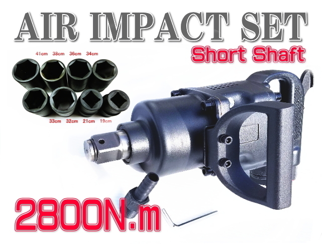 【未使用】☆即納 1インチ 25.4mm 大型 エアーインパクト 2800N.m BOXセット タイヤ外し トラック用 41mm 38.mm 36mm 34mm 33mm 32mm 21mm ...