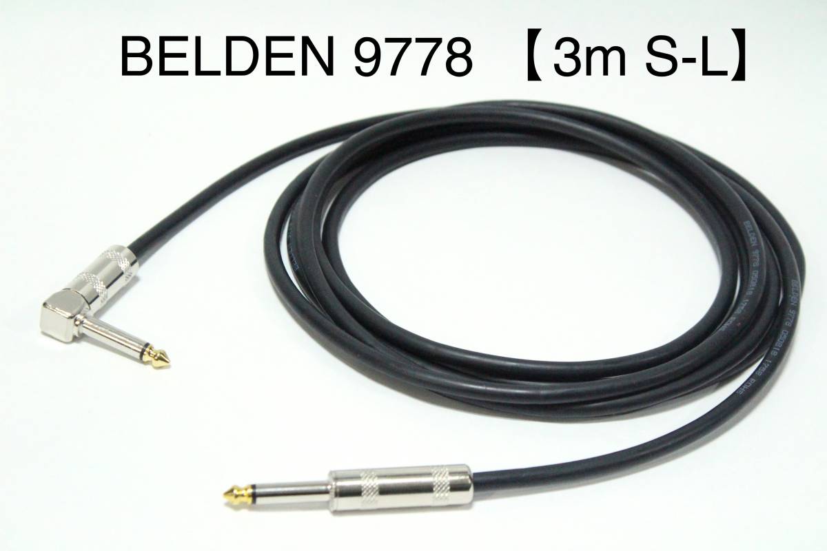 【未使用】BELDEN 9778 × CLASSIC PRO【3m S-L 銀ハンダ仕様】送料無料 ギター ベース ケーブル ベルデンの落札 ...