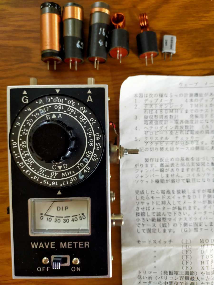 【傷や汚れあり】ディップメーター（WAVE METER）キットの完成品の落札情報詳細 - ヤフオク落札価格検索 オークフリー