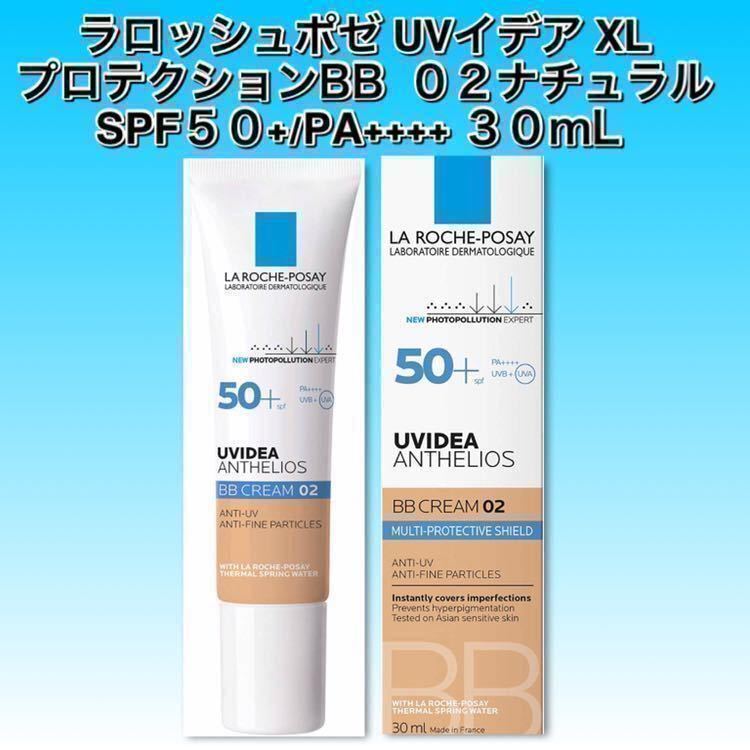 【未使用】ラロッシュポゼ UVイデア XL プロテクションBB 30ml #02 ★SPF50+・PA++++ ★新品箱未開封 の落札情報詳細| ヤフオク落札価格情報 オークフリー