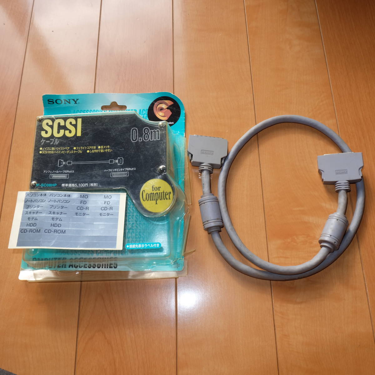 【目立った傷や汚れなし】SONY ソニー SCSIケーブル アンフェノールハーフピッチベローズタイプ50ピン-ハーフピッチピンタイプ50ピン ...
