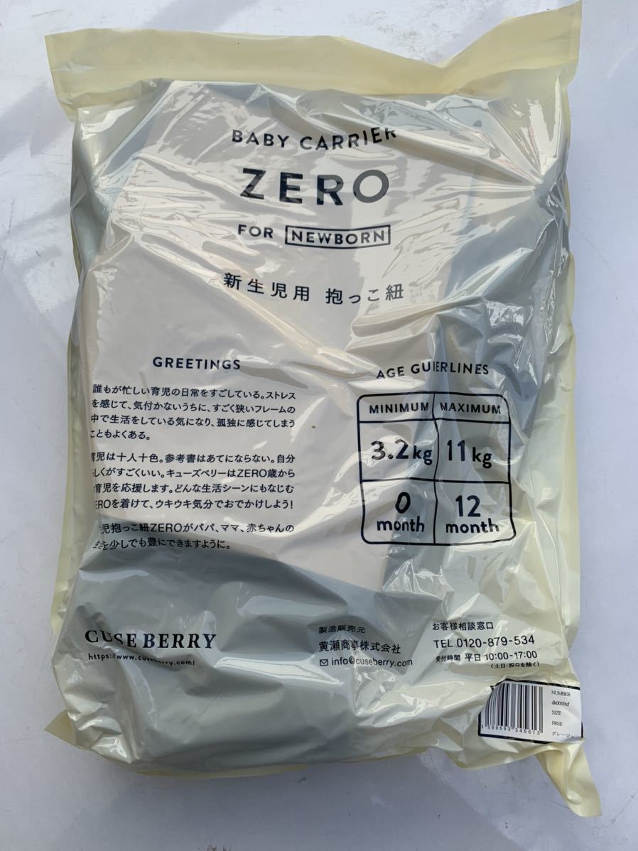 【未使用】未使用品 BABY CARRIER ZERO キューズベリー 抱っこ紐の落札情報詳細 - ヤフオク落札価格検索 オークフリー