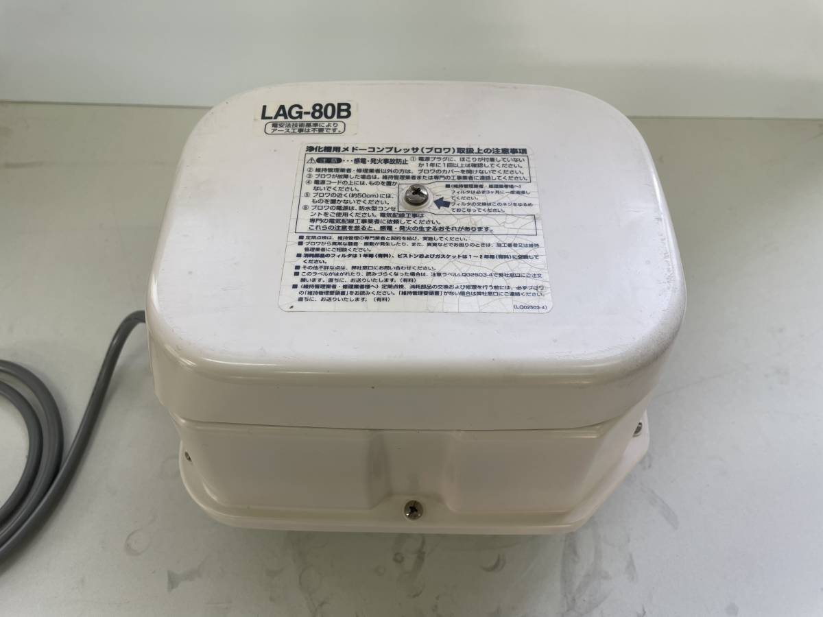 【傷や汚れあり】エアポンプ ブロワー メドーコンプレッサ LAG-80B 日東工器 80リッターの落札情報詳細 - ヤフオク落札価格検索 オークフリー