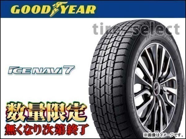 【未使用】在庫限 グッドイヤー アイスナビ7 2022年製 195/65R15 91Q 160 送料込2本は18400円/4本は36800円 GOODYEAR ICE NAVI 7 195/ ...