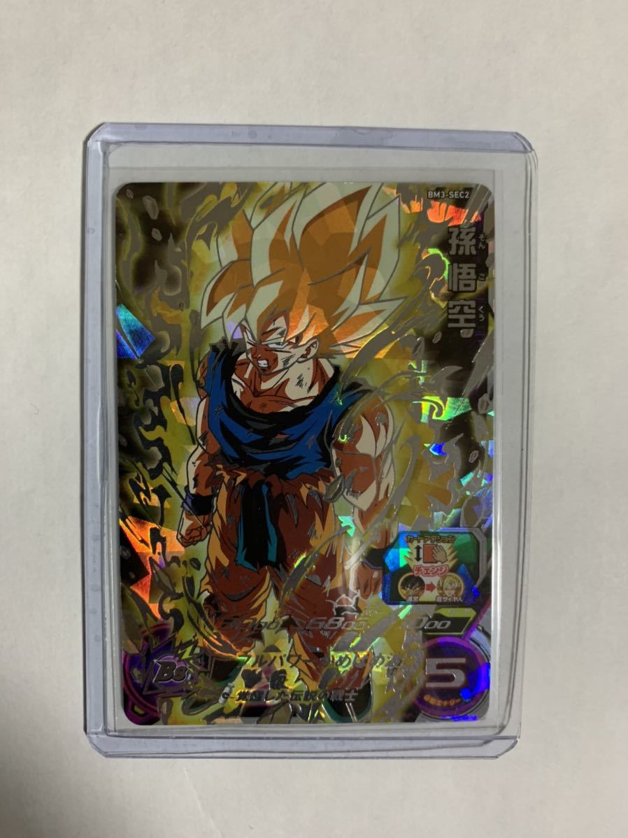 【未使用】硬質ケース入り SDBH スーパードラゴンボールヒーローズ 3弾 BM3-SEC2 孫悟空 UR SECの落札情報詳細 - ヤフオク落札価格検索 オークフリー