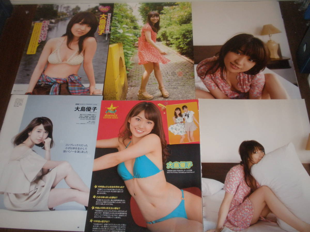 【やや傷や汚れあり】AKB48等 大島優子 渡辺麻友 板野友美ほか 切り抜き 150ページ位の落札情報詳細 - ヤフオク落札価格検索 オークフリー