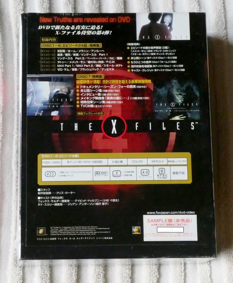 【未使用に近い】新品同様 X-ファイル THE X FILES シーズン1 / シーズン2 DVDコレクターズボックス 7枚組 初回生産限定 ...