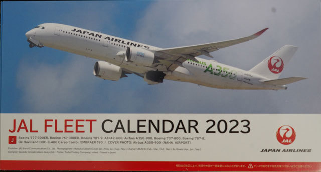 【未使用】JAL FLEET CALENDAR 2023の落札情報詳細 - Yahoo!オークション落札価格検索 オークフリー
