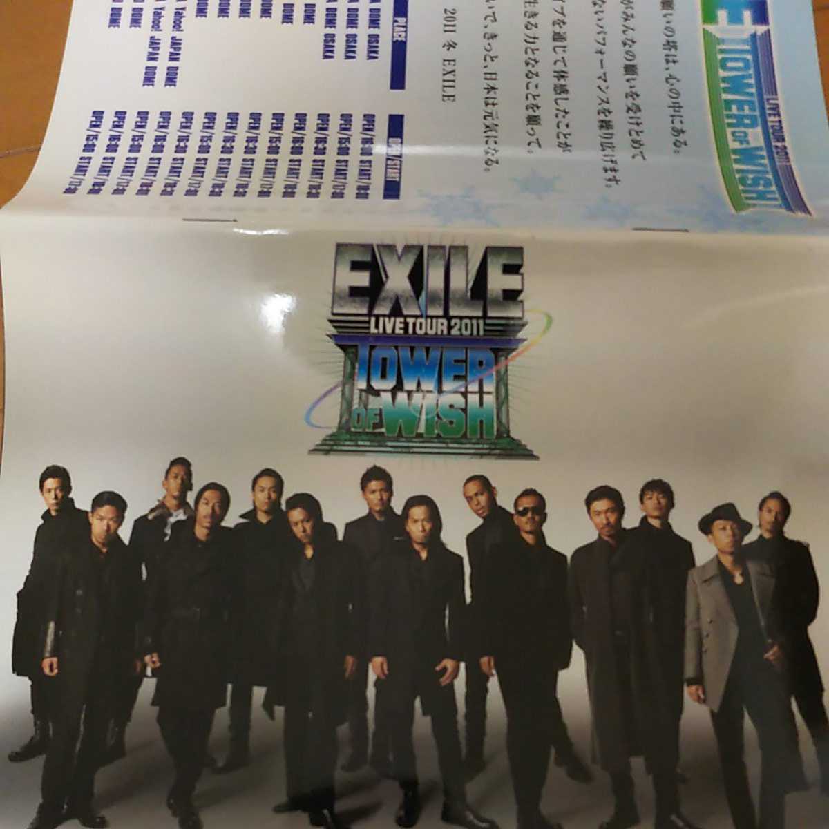 【目立った傷や汚れなし】EXILE TOUR2011冊子★三代目JSB★劇団EXILE・青柳翔・鈴木伸之★GENERATIONS・町田啓太・片寄涼太の落札情報詳細 - ヤフオク落札価格検索 ...