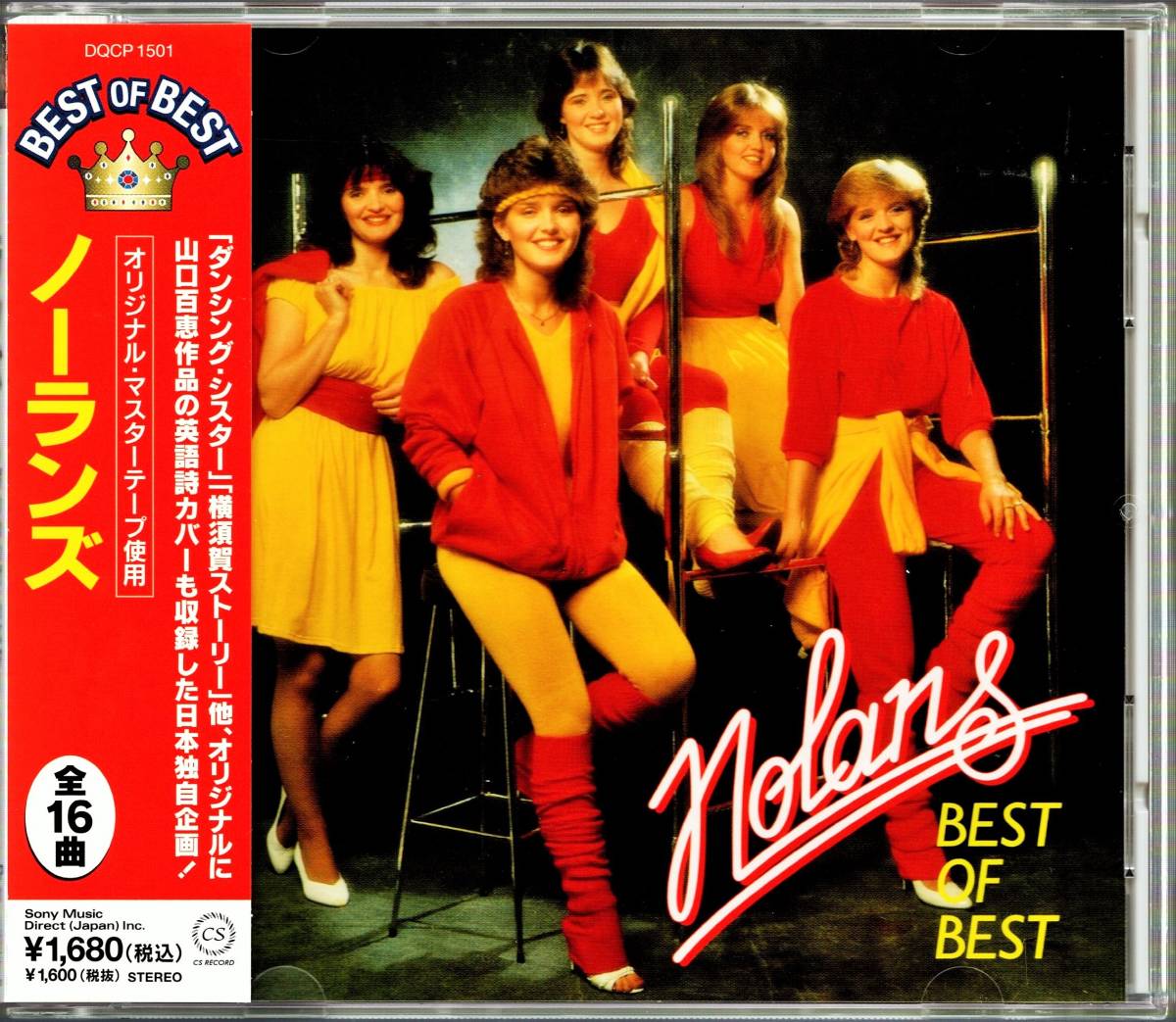 【やや傷や汚れあり】 ノーランズ(The Nolans)｜恋のハッピー・デート（Gotta Pull Myself Together）／愛のゆくえ ＜EP 1980年 日本盤＞2nd の落札 ...