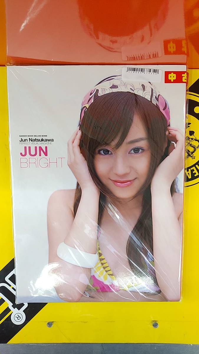 【目立った傷や汚れなし】中古写真集/7118000675340/9784056044645/Jun bright―Jun Natsukawa perfect vis 夏川純 2006/11/1 ...