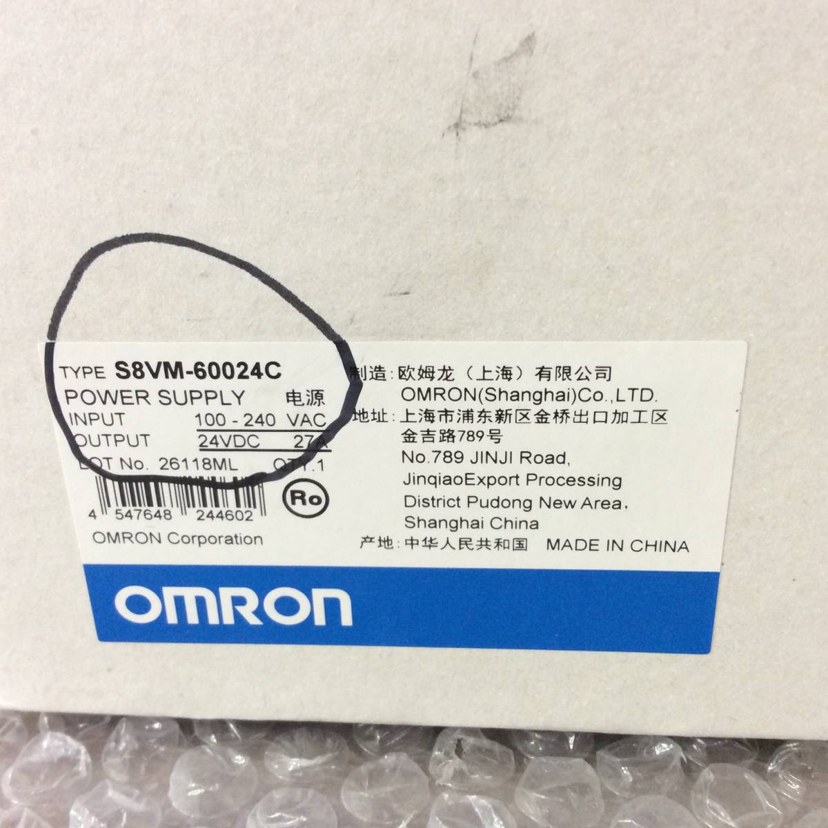 【未使用】【AH-8746】 ★送料無料★ 未使用品 OMRON オムロン スイッチングパワーサプライ カバー付タイプ S8VM-60024C ...