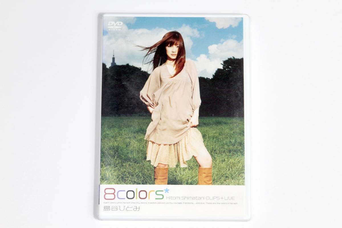 【目立った傷や汚れなし】島谷ひとみ DVD【8colors Hitomi Shimatani CLIPS+LIVE】亜麻色の髪の乙女 解放区 パピヨン 市場に行こう やさしいキスの見つけ方の ...
