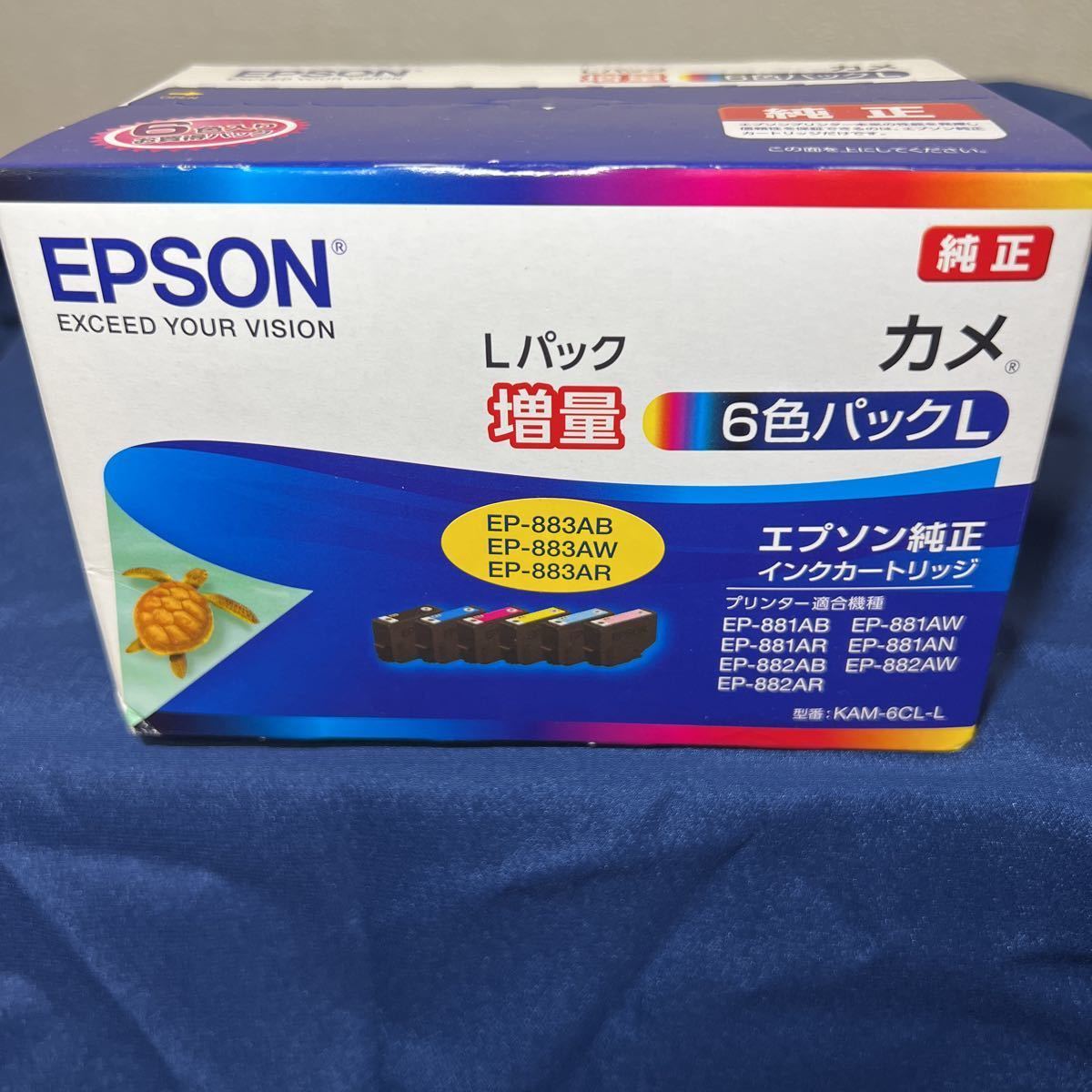 【未使用】新品 未開封EPSON 純正インクカートリッジ カメ KAM-6CL-L Lパック増量 EP-881A EP-882A EP-883A 6色パックL 2023.08まで ネコポスのみ ...