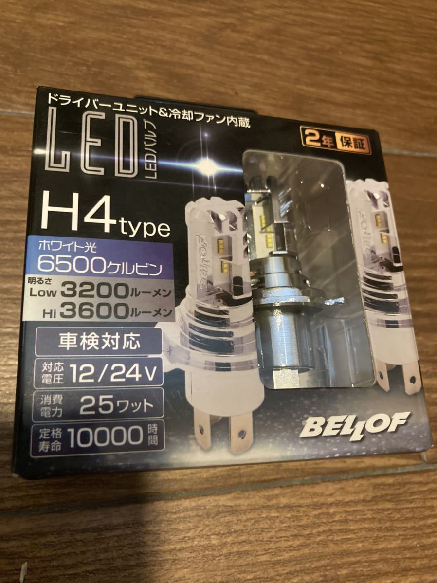 【未使用】新品 送料無料 LEDヘッドライトH4 BELLOF DBA1931 ベロフ の落札情報詳細 - Yahoo!オークション落札価格検索 オークフリー