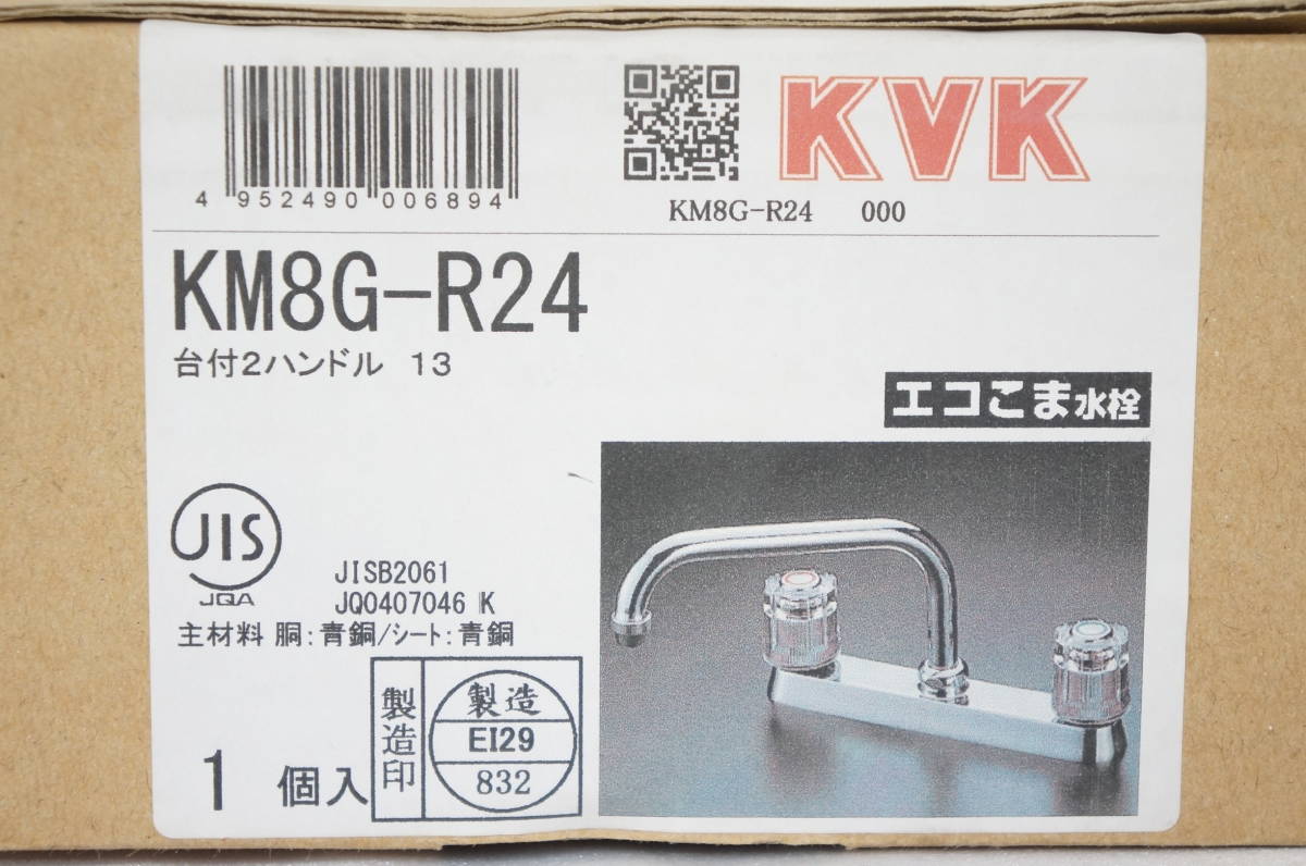 【未使用】② KVK KM8G-R24 流し台用 2ハンドル混合栓 水栓金具 0611160601 の落札情報詳細| ヤフオク落札価格情報 オークフリー