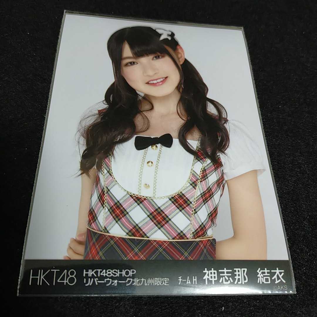 【中古】HKT48 神志那結衣 LIVE TOUR 2022 会場 生写真 3種コンプ 5.1 愛知県の落札情報詳細 - ヤフオク落札価格情報 オークフリー