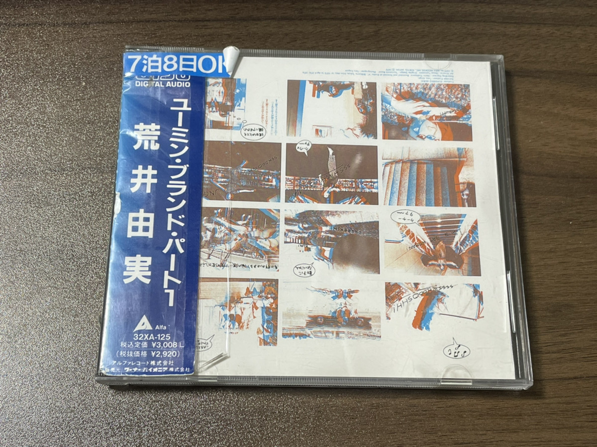 【やや傷や汚れあり】【CD】 ユーミンブランド YUMING BRAND 松任谷由実 の落札情報詳細| ヤフオク落札価格情報 オークフリー