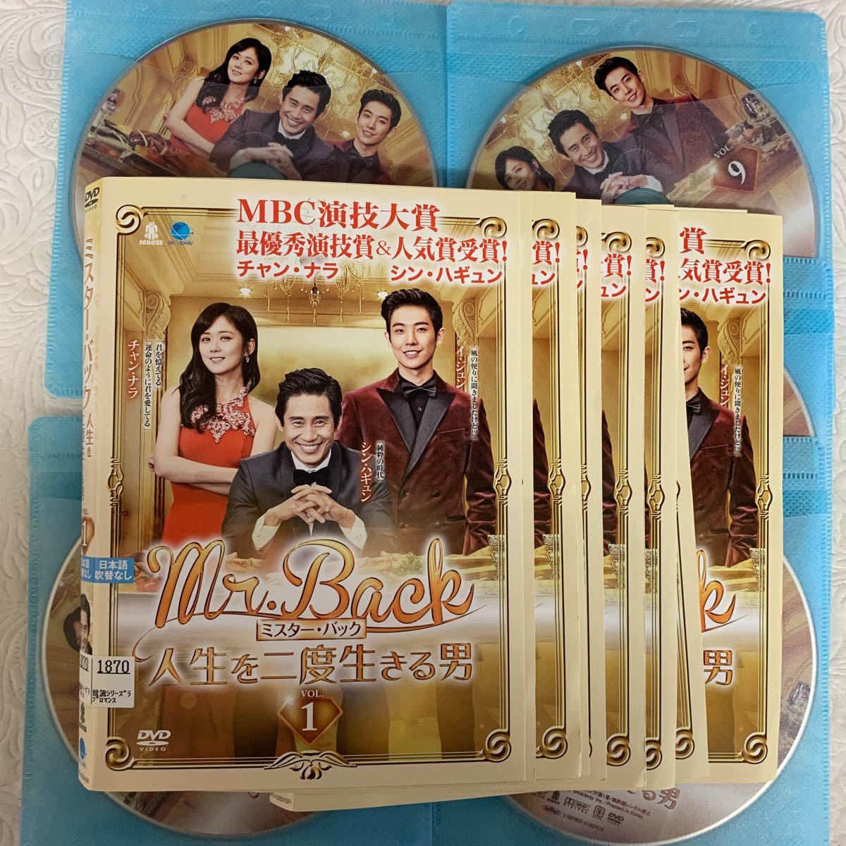 【傷や汚れあり】Mr.back ミスターバック 人生を二度生きる男 全9巻 レンタル版 シン・ハギュン/チャン・ナラ/イ・ジュン/パク・イェジンの落札情報詳細 - ヤフオク落札価格検索 オークフリー