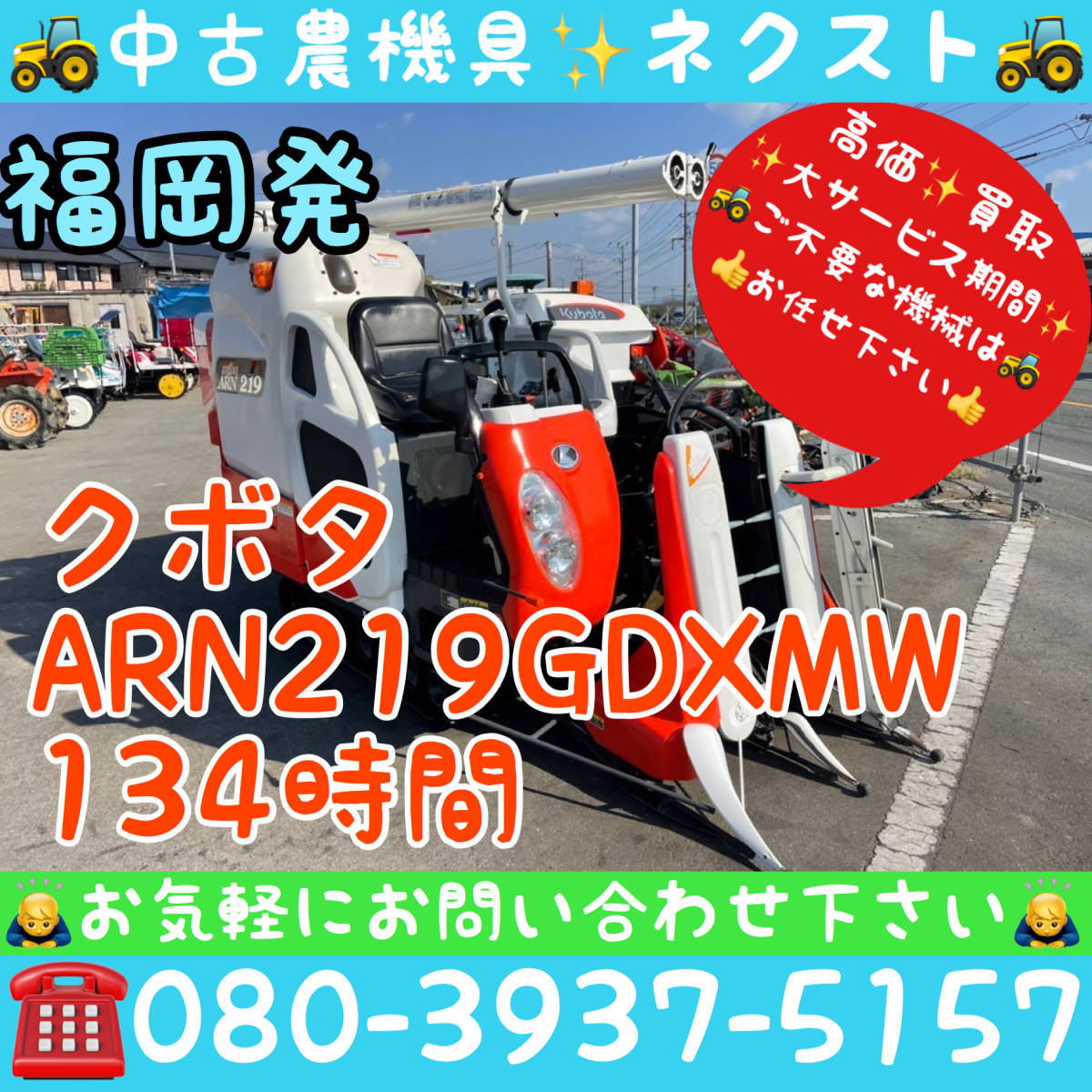 【傷や汚れあり】☆福岡☆ クボタ コンバイン AR221 GDXMW 2条刈 280h の落札情報詳細| ヤフオク落札価格情報 オークフリー