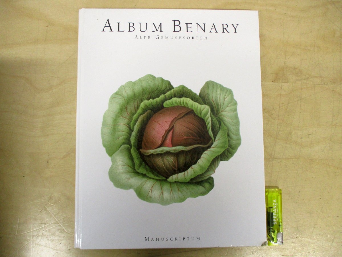 【傷や汚れあり】m C3780 書籍「ALBUM BENARY アルバムベナリー Alte Gemuesorten 」ドイツ語版 2004年 ...