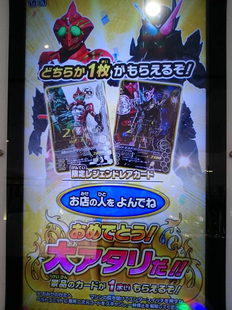 【未使用】ガンバライジング GG2弾 50th Anniversary LR スペシャルパック ゲットキャンペーン 仮面ライダービルド 新品 PGG-013 大当り 当選品の落札情報詳細 ...