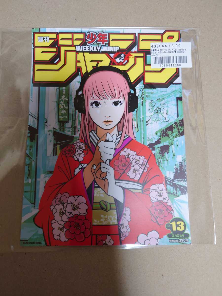 【未使用】集英社 週刊少年ジャンプ × Backside works. コラボステッカー No.13 backsideworks NEOFUKの落札情報詳細 - ヤフオク落札価格検索 オークフリー