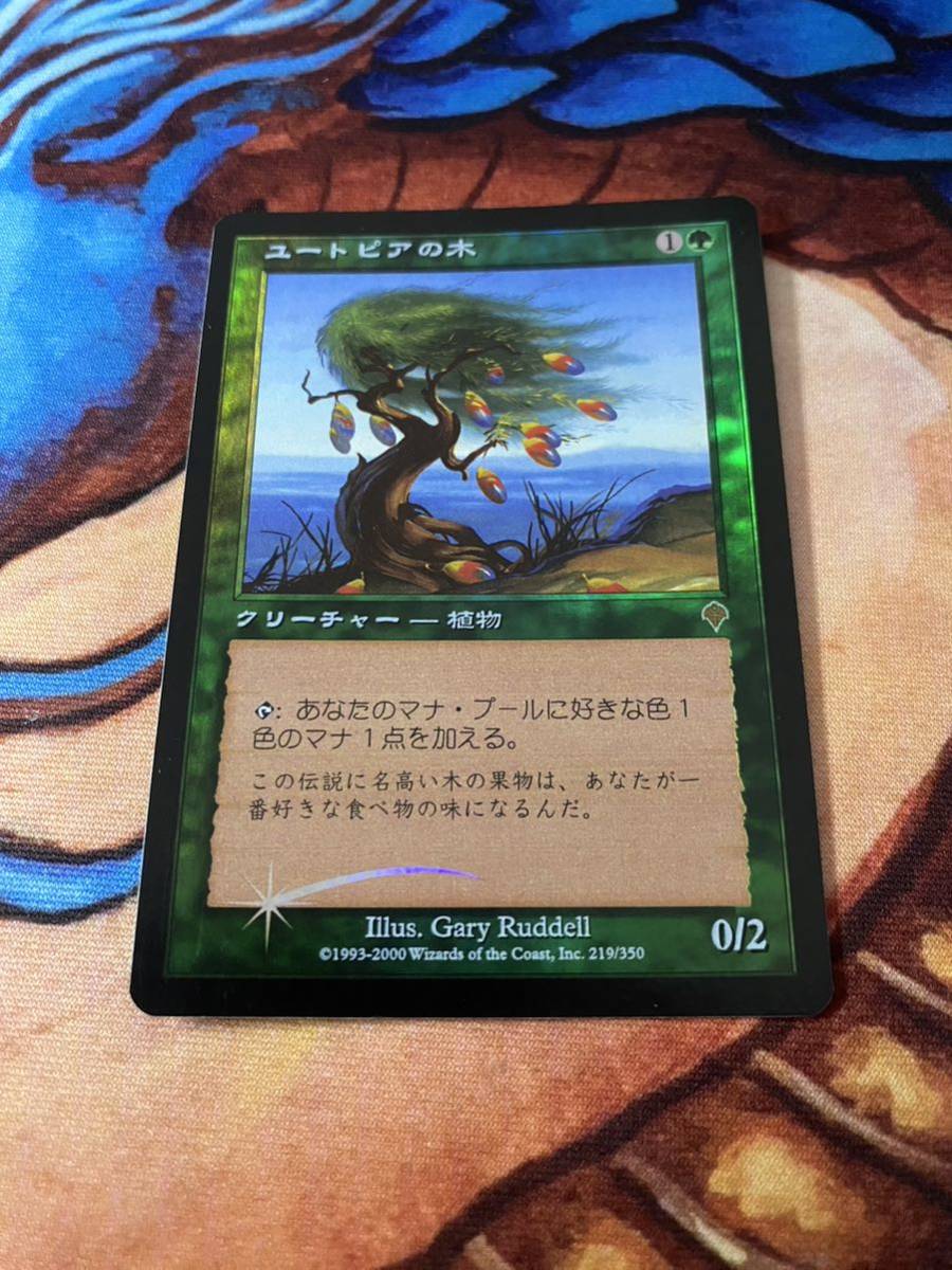 【やや傷や汚れあり】ユートピアの木/Utopia Tree 日本語版 FOIL インベイジョン MTG マジックザギャザリング ネコポス送料 ...