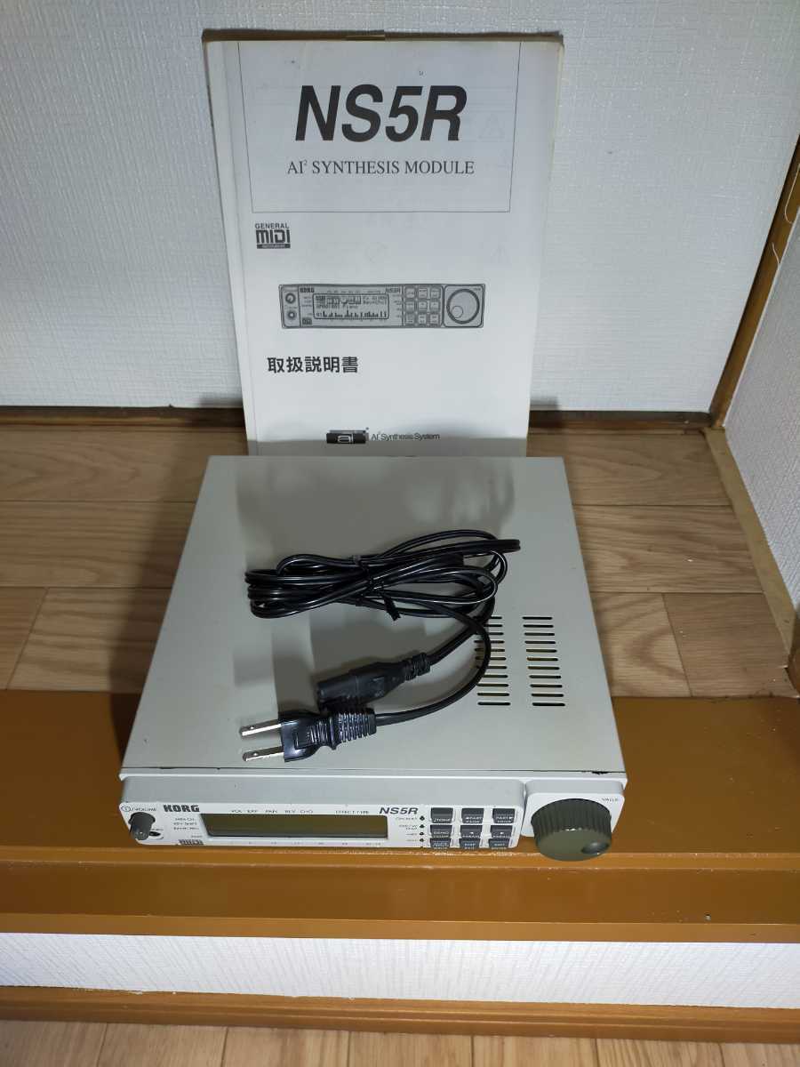 【目立った傷や汚れなし】美品 取扱説明書付属 KORG NS5R ※説明文必読 音源モジュール 検索用 コルグ NX5R X5DR N1R N5 YAMAHA MU ROLAND SC ...