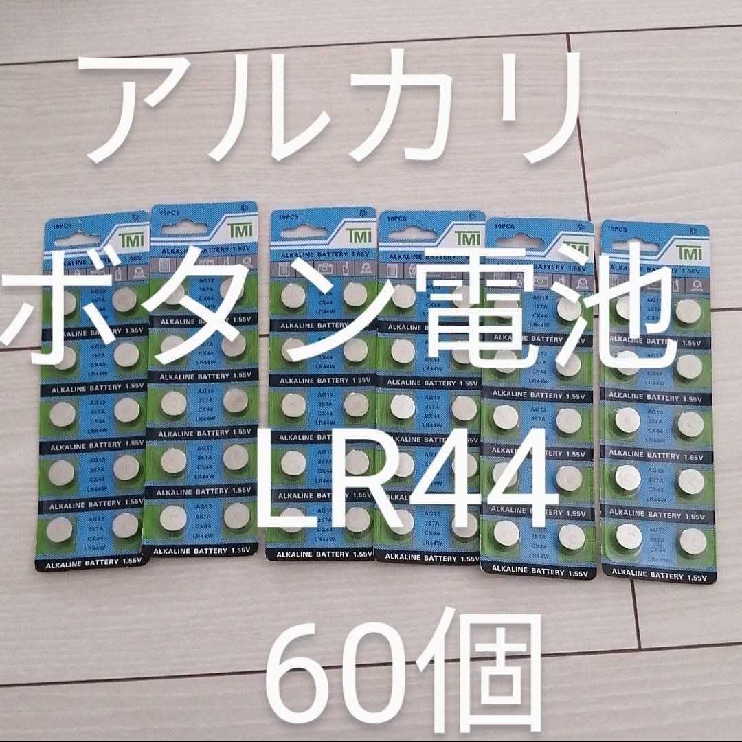 【未使用】アルカリボタン電池 ボタン電池 LR44 60個の落札情報詳細 - ヤフオク落札価格検索 オークフリー