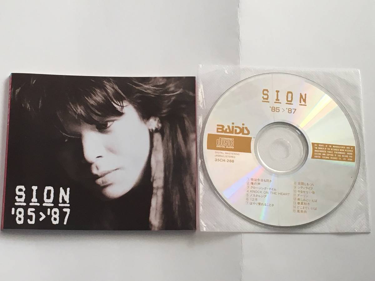 【目立った傷や汚れなし】SION CDアルバム 85＞87 【ケースなし】の落札情報詳細 - ヤフオク落札価格検索 オークフリー