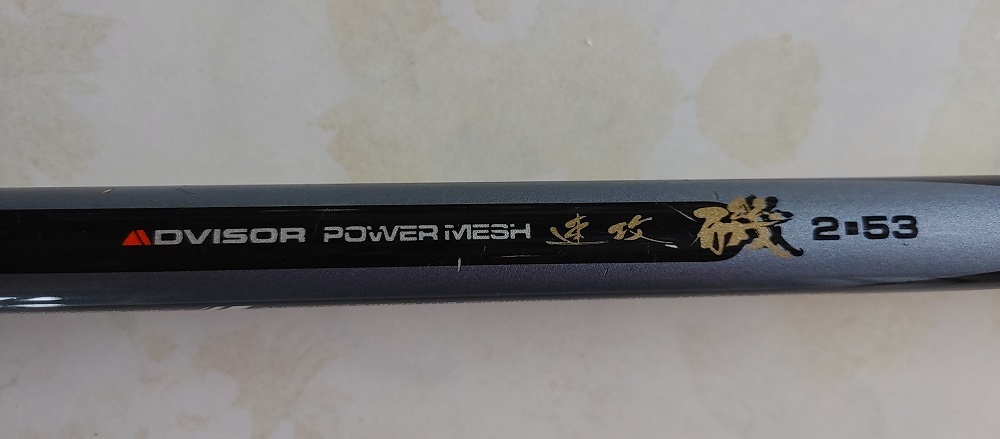 【傷や汚れあり】ダイワADVISOR POWER MESH 速攻磯2号53 の落札情報詳細| ヤフオク落札価格情報 オークフリー