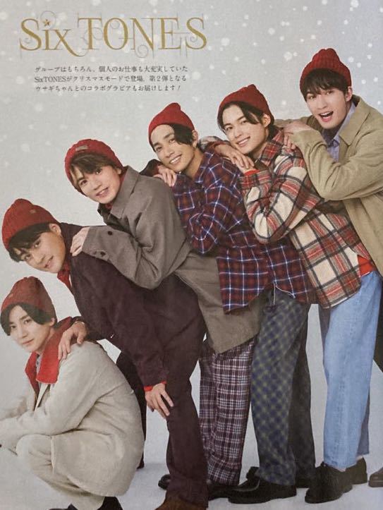 【目立った傷や汚れなし】最新号 SixTONES 2022.12.10～2022.12.26 TV Station 切り抜き の落札情報詳細| ヤフオク落札価格情報 オークフリー