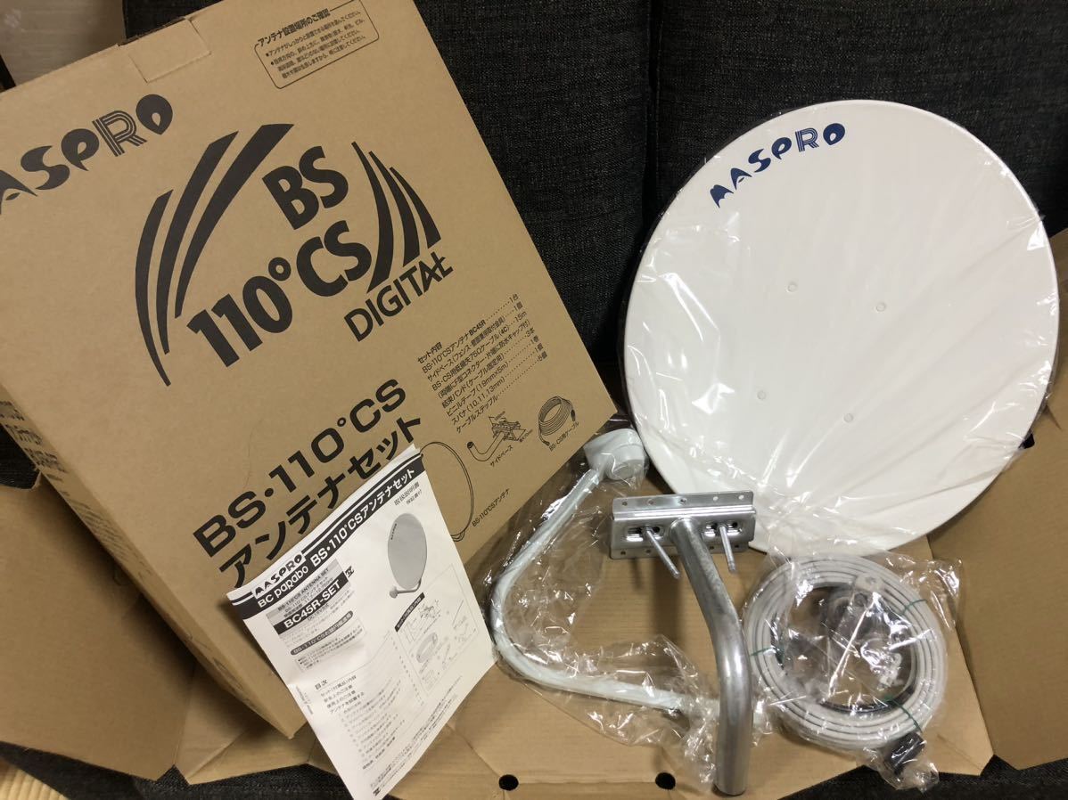 【未使用】【未使用美品】MASPRO マスプロ BS 110° CSアンテナ BC45R-SET 元箱・説明書ありの落札情報詳細 - ヤフオク落札価格検索 オークフリー