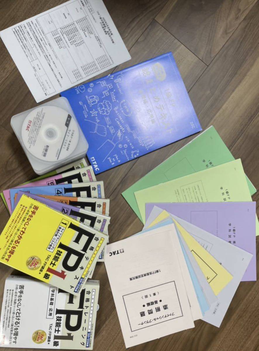 【やや傷や汚れあり】FP 1級 対策講座 DVD通信講座 TAC フルセット 合格テキスト 合格トレーニング FP技能士 FP1級 2022年 ...