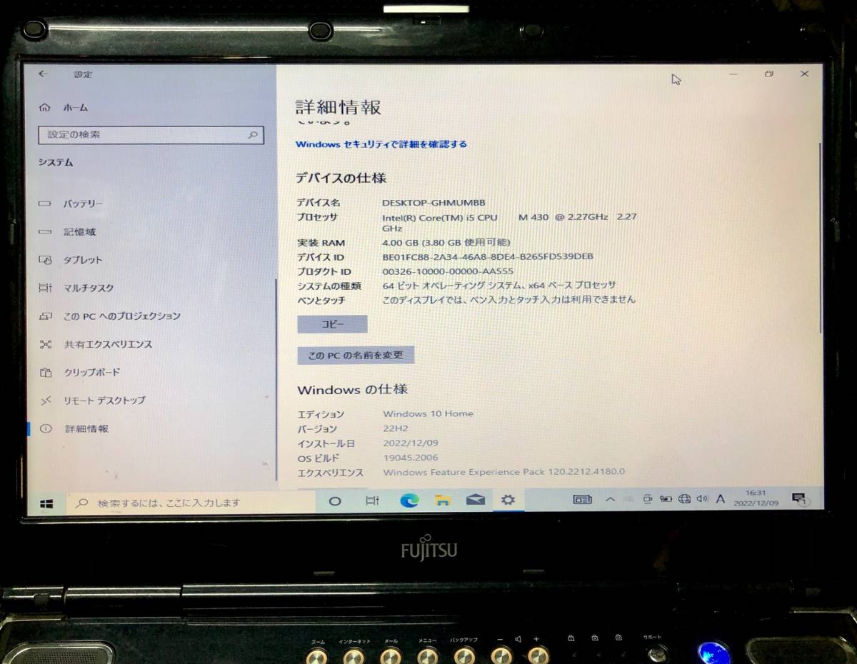 【傷や汚れあり】FUJITSU FMV-BIBLO NF/G70 型式 FMVNFG70B Windows10 Home にて起動確認 Intel Core i5 M430 RAM 4GB ...