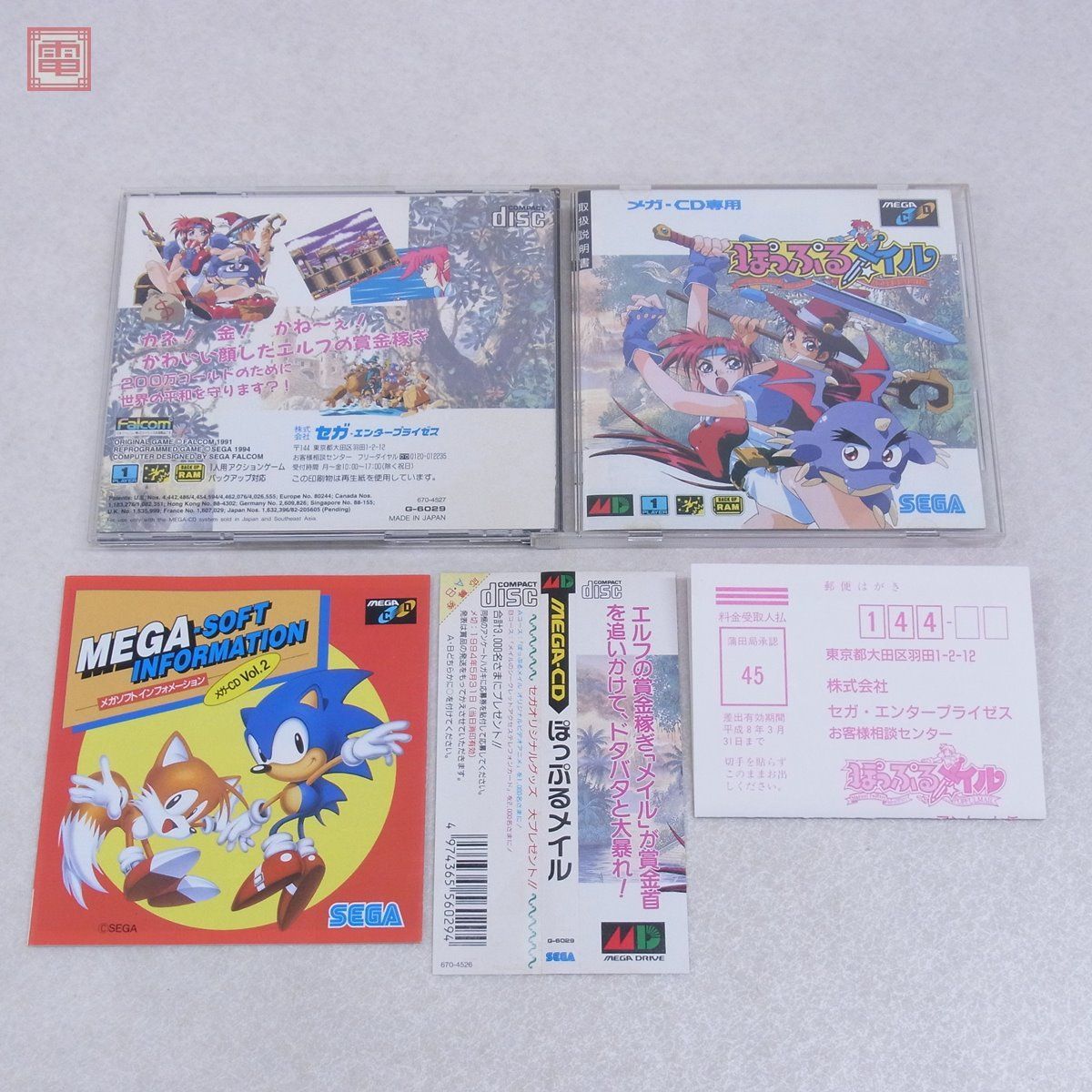 ぽっぷるメイルの最近30日の、オークション落札価格一覧| オークフリー