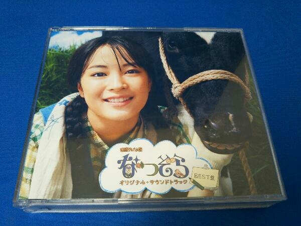 【やや傷や汚れあり】橋本由香利(音楽) CD NHK連続テレビ小説「なつぞら」オリジナル・サウンドトラック【BEST盤】の落札情報詳細 - Yahoo!オークション落札価格検索 オークフリー