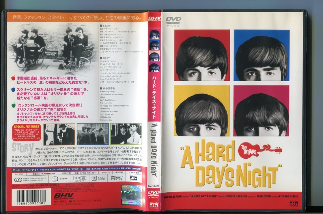 【傷や汚れあり】a7164 「ハード・デイズ・ナイト」 レンタル用DVD/ビートルズ/ジョン・レノンの落札情報詳細 - Yahoo ...