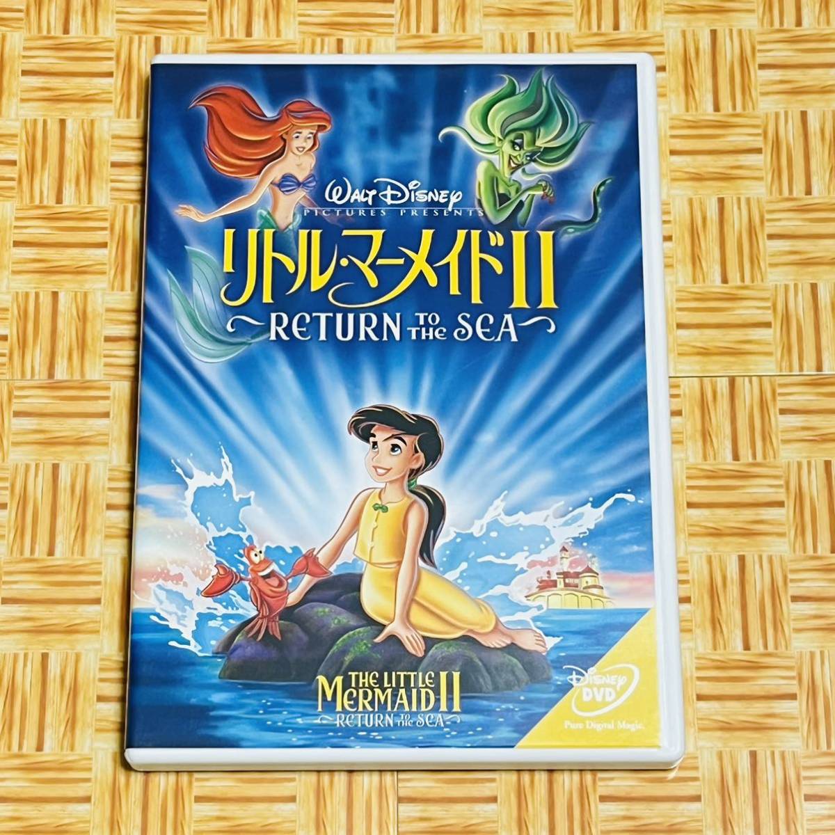 【やや傷や汚れあり】ディズニー DVD☆リトル・マーメイドⅡ RETURN TO THE SEAの落札情報詳細 - Yahoo!オークション ...