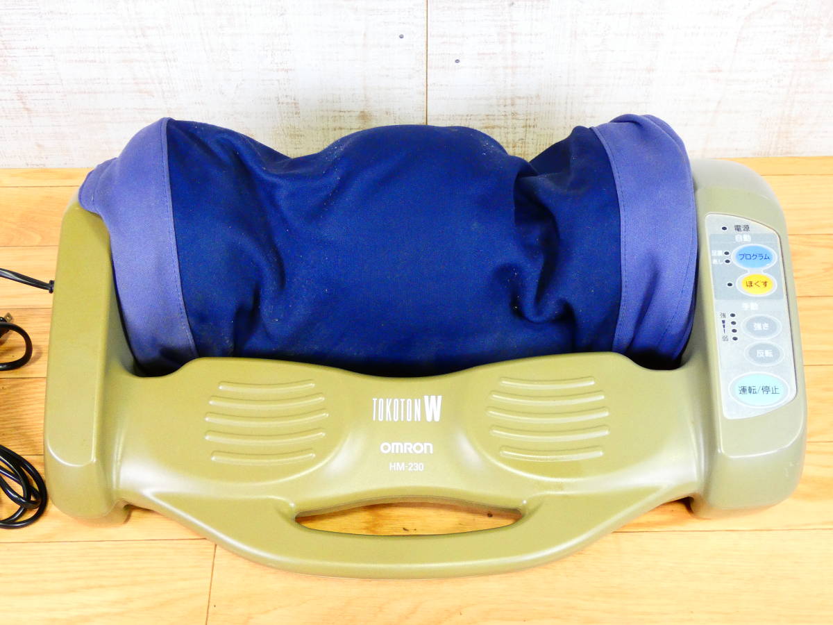 【傷や汚れあり】OMRON オムロン フットマッサージャー HM-230 TOKOTON W トコトンW 家庭用電気マッサージ器@140(9727-1)の落札情報詳細 - Yahoo ...