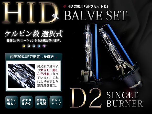 【未使用】CV5W系 デリカ D5 純正交換 HID D2S バルブ 6000k～50000k 35wの落札情報詳細 - ヤフオク落札価格検索 ...