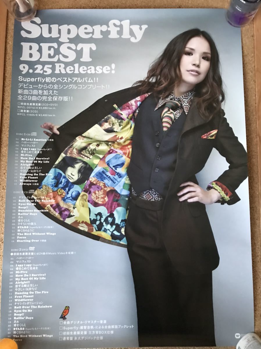【目立った傷や汚れなし】Superfly スーパーフライ best ベスト アルバム album ポスター B2の落札情報詳細 - Yahoo!オークション落札価格検索 オークフリー