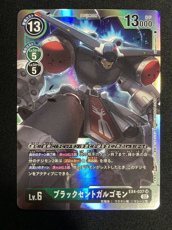 【未使用】ブラックセントガルゴモン SR EX4-037 オルタナティブビーイング デジモンカードの落札情報詳細 - ヤフオク落札価格検索 オークフリー