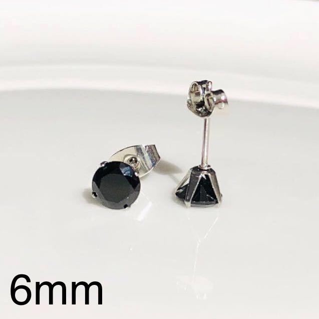 【未使用】新品 316l サージカルステンレス AAACZ ブラック ダイヤモンドピアス 大粒 6mm ステンレスピアス 抗アレルギー 黒 男女兼用 送料無料の落札情報詳細 - Yahoo ...